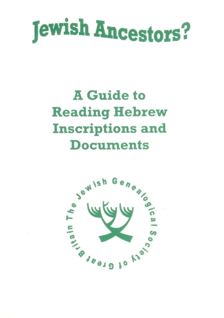 Guide to Reading Hebrew Inscriptions and Documents from your Jewish ...